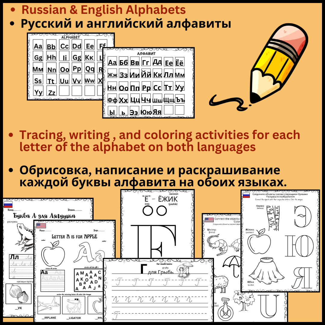 RUSSIAN-ENGLISH and ENGLISH-RUSSIAN activity BUNDLE- for kids ...