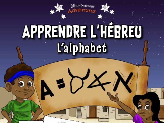 Early years Hebrew resources