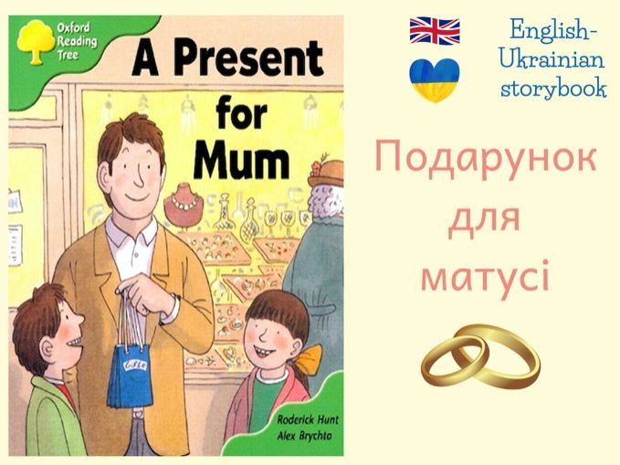 English-Ukrainian Oxford Reading Tree: Level 2: First Sentences: A ...