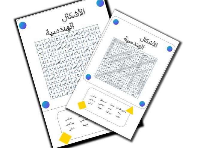 Arabic SHAPES WORDSEARCH: work and answer sheet | Teaching Resources