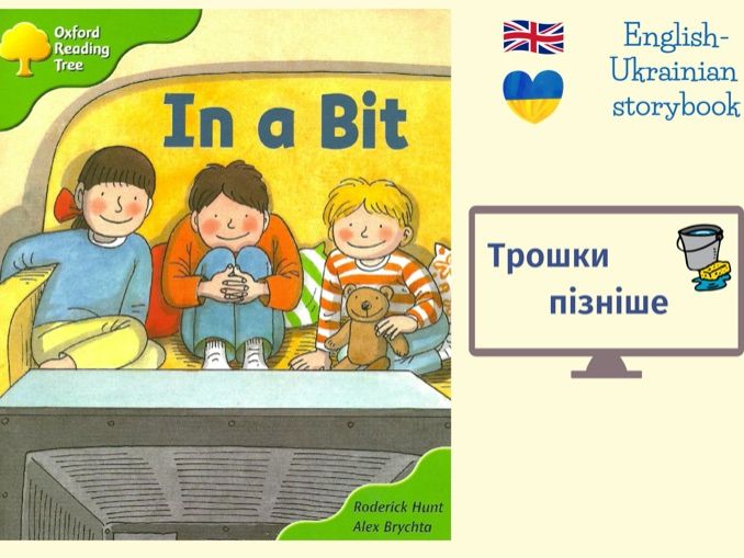 English-Ukrainian Oxford Reading Tree:Level 2: First Sentences: In a ...