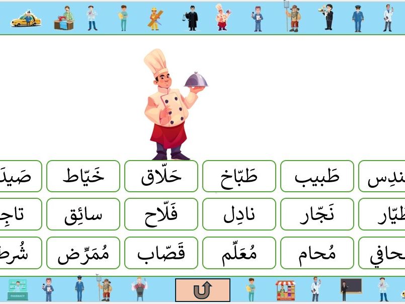 Match the Job! | Teaching Resources