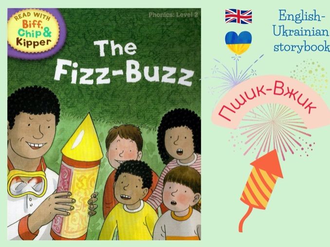 English-Ukrainian Oxford Reading Tree: Level 2: Floppy's Phonics: The Fizz Buzz | Teaching Resources